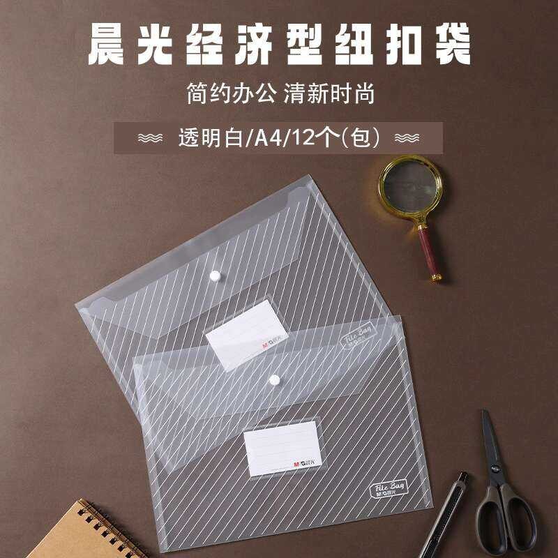 Morning Glory A4 Transparent Plastic Large Capacity Snap Button Test ...