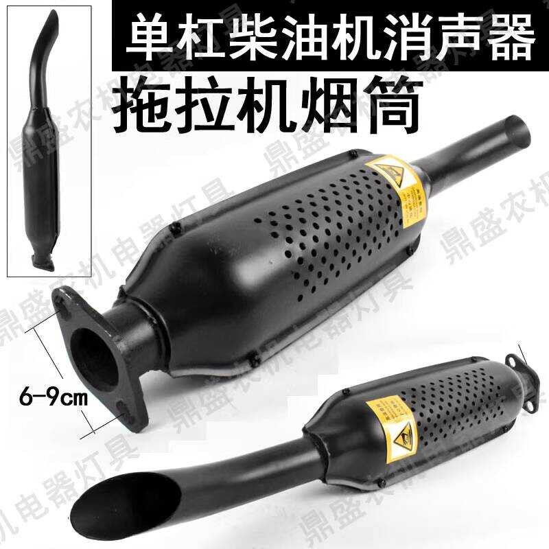 Single Bar Diesel Engine Muffler Small Four-Wheel Tractor Double Hole ...