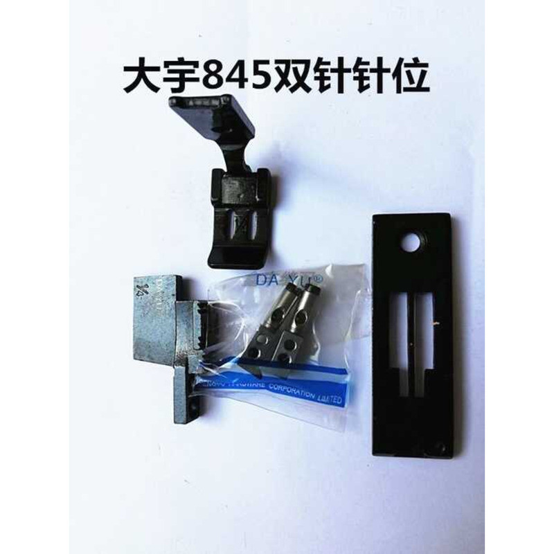 Brother Model Jack Corner Double Machine 845 Set 1/4 Regular Needle ...