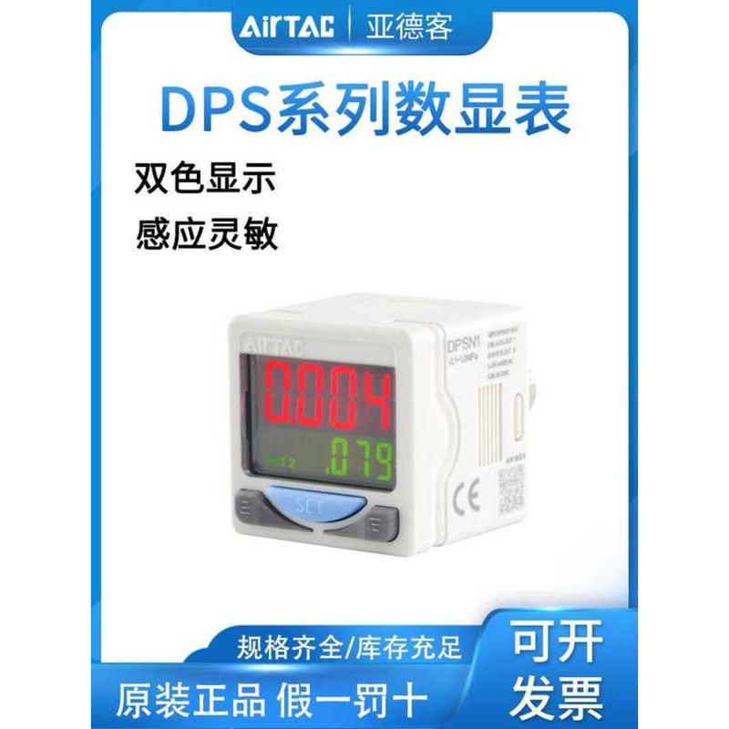 Airtac Digital Gauge Switch DPSN1-01020/DPSN1B/DPSP1-10020 Positive and ...