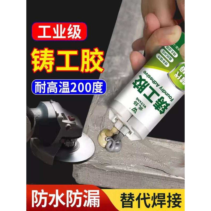 Caster's Temperature Resistant High Strength AB Water Pipe Welding ...