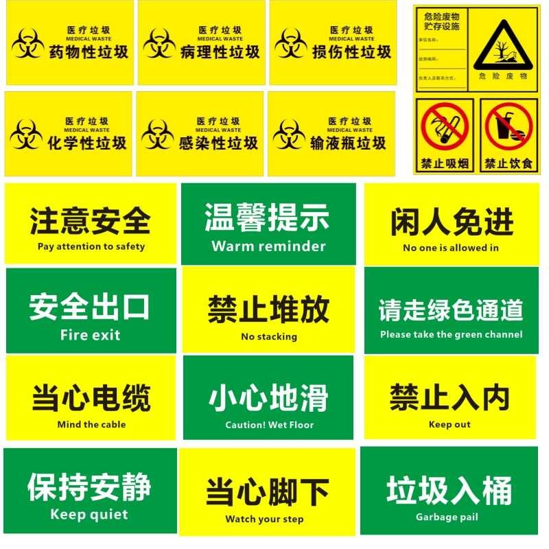 Acrylic Medical Warning Sign Injury Chemical Infectious Waste ...