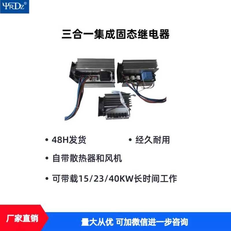 Dingyan 3-in-1 Integrated Solid State Relay Three-Way Triac Output with ...