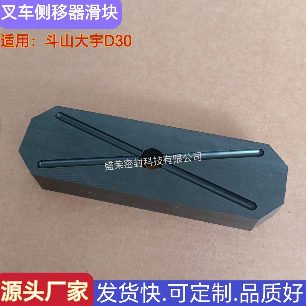 Forklift Side Shifter Slider Doosan Daewoo D30 Slider Pad Block Frame ...
