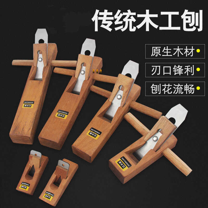 Woodworking Planer Hand Planer Push Planer Set Carpenter Trimming Tool ...