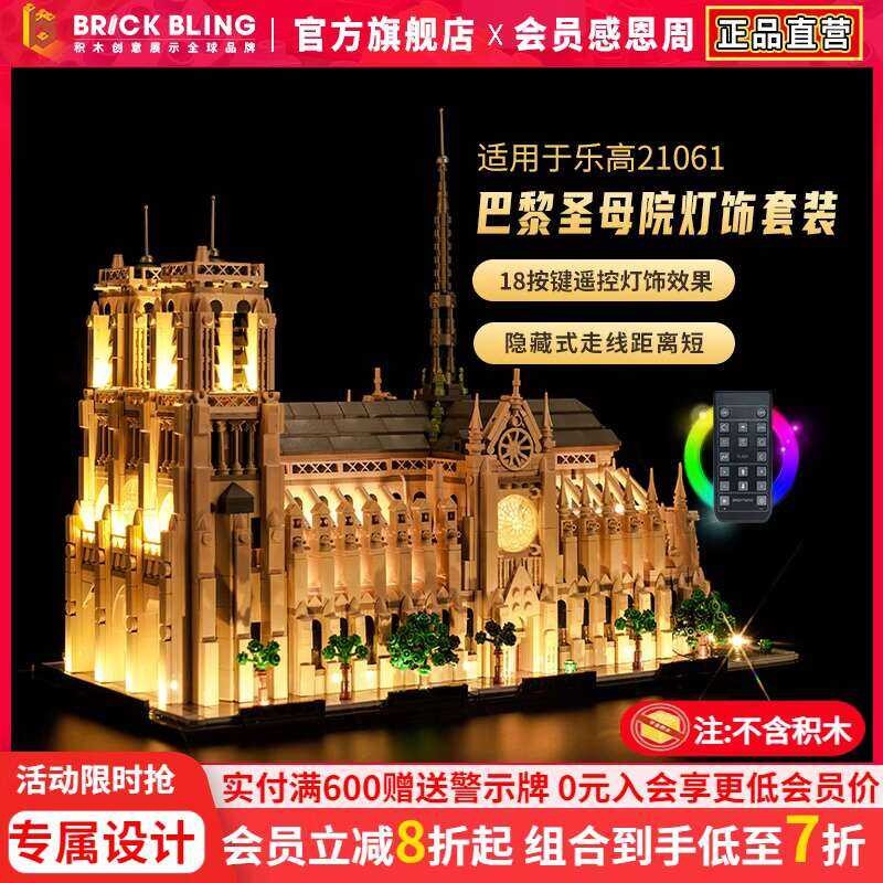 Brick Bling Compatible with LEGO 21061 Building Blocks Architecture ...
