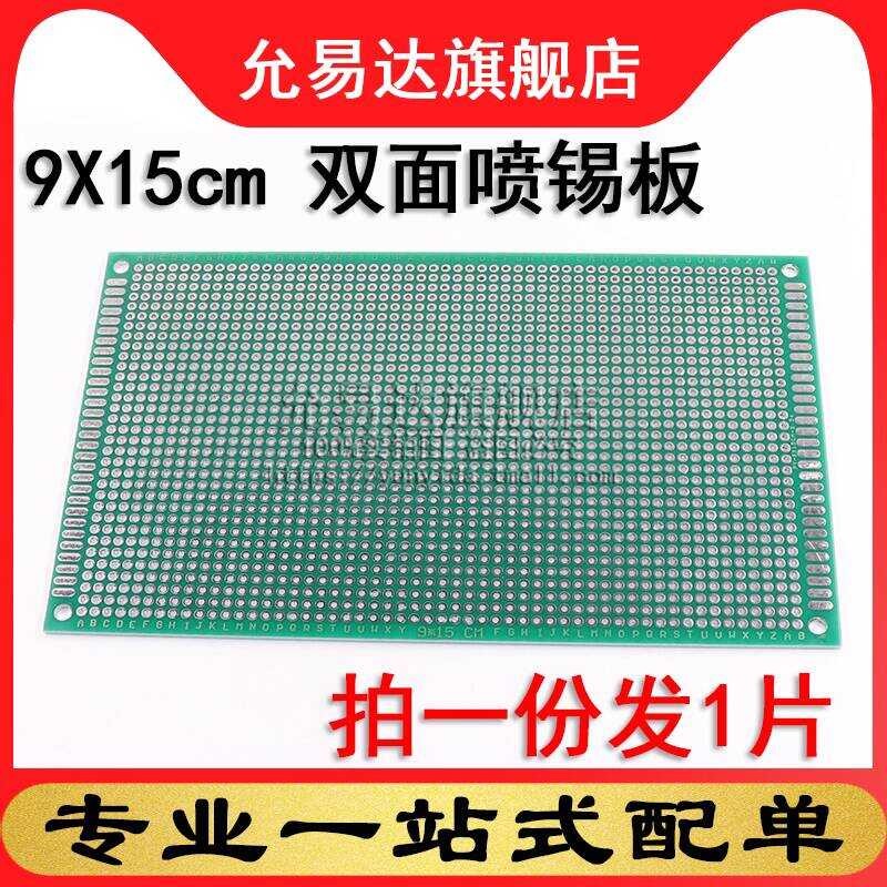 Circuit Universal Hole 9X15CM Double-Sided Soldering Board 1 Piece ...