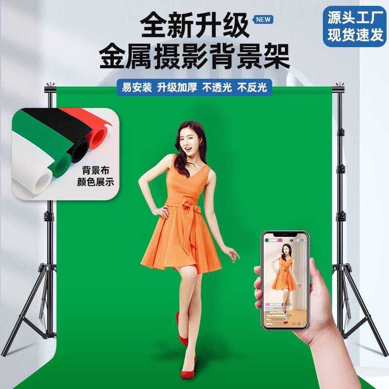 Streamer Stand Live Room Green Screen Chroma Key Background Cloth ...