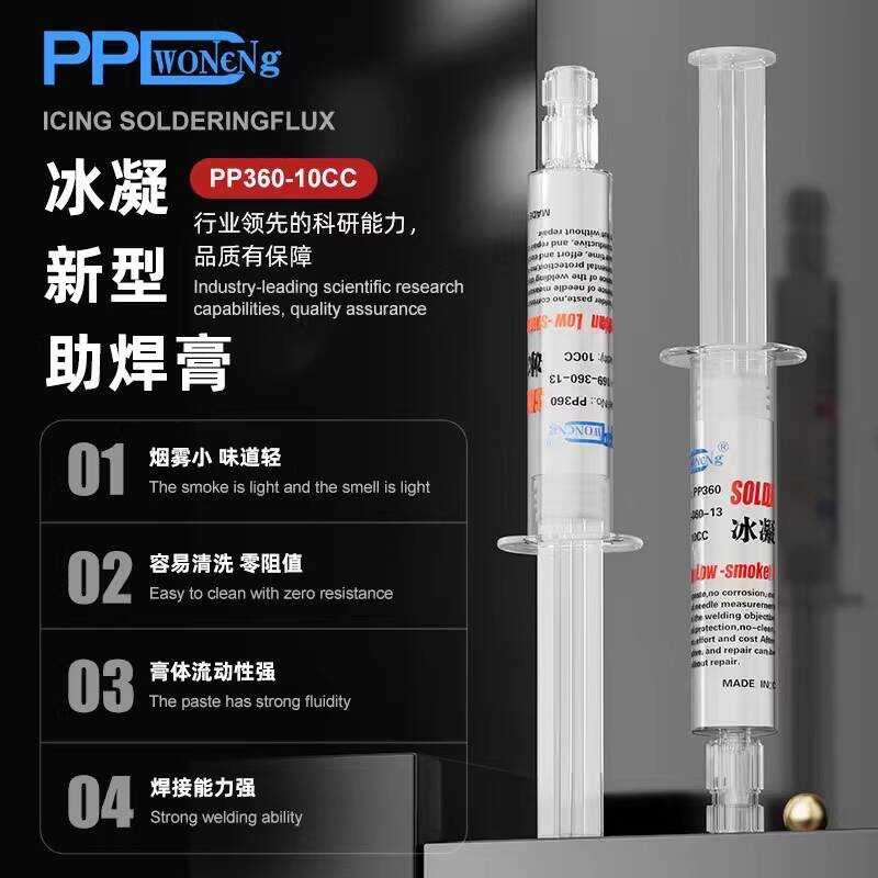 PPD Electronic Component Paste No-Clean Mobile Phone Repair Ice ...