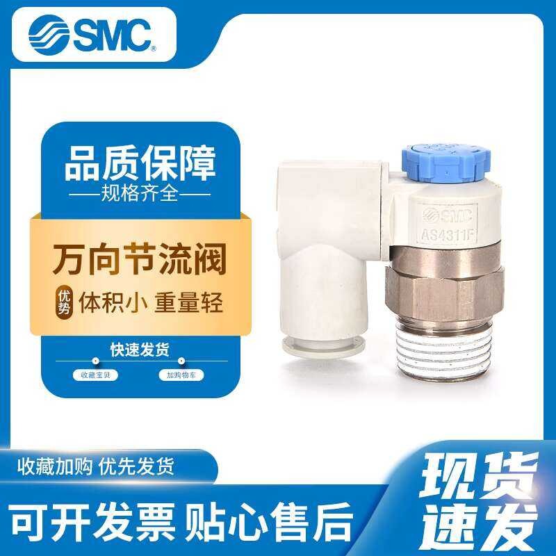 Pneumatic SMC Joint AS1311F-M5-04A Rotary Locking Speed Control Valve ...
