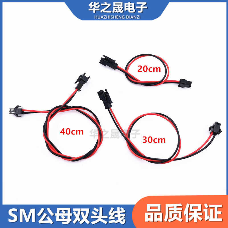 SM Terminal Male Female Dual Head Extension 20/30/40cm One Line Two ...