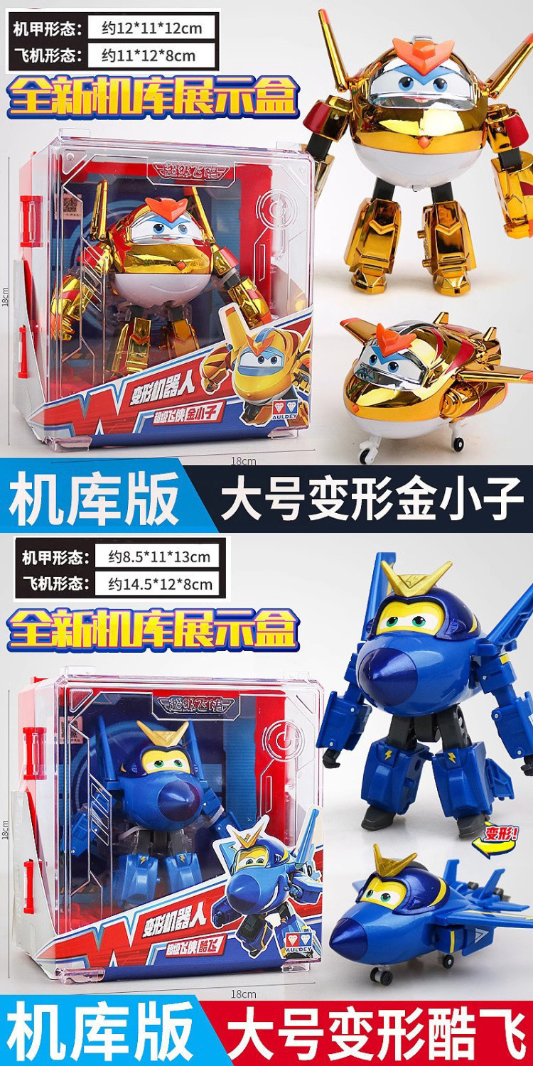 Super Wings Ledi Golden Boy Toy Robot Large Full Set Transforming ...