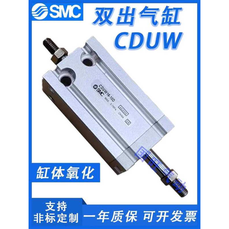 SMC Free Installation CDU Double Outlet Cylinder CU/CDUW6-10-16-20-25 ...