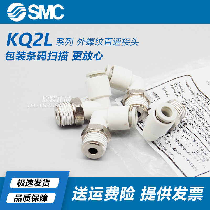 SMC Right Angle L-Type Air Pipe Quick Connector KQ2L04/06/08/10/12/16 ...
