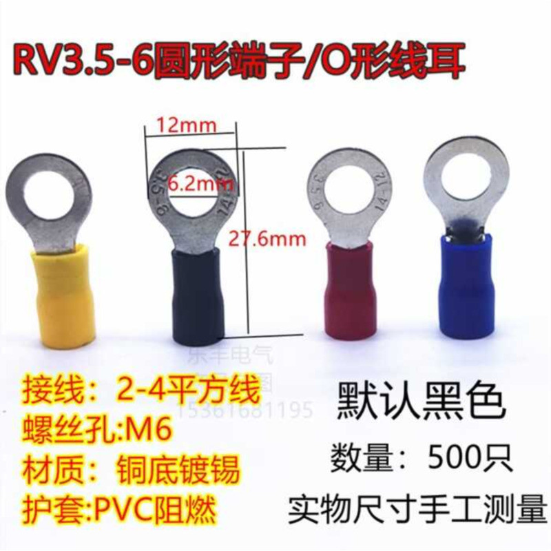 ☑♥ RV3.5-6 Round Terminal Block O-Type Lugs 0.7 Thick Connects 2-4 Flat ...