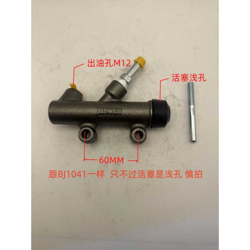 BJ1041 Clutch Master Cylinder for Isuzu Tang Jun, Ouling, Kaima, JAC ...