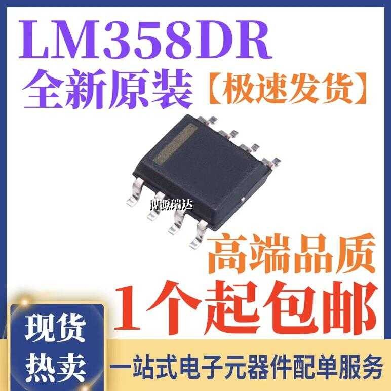 Original LM358 LM358DR LM358DR2G Operational Amplifier Chip IC SMD SOP ...