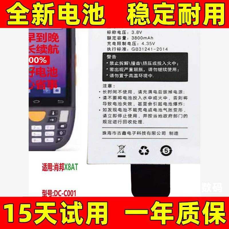 Supoin M1pda35-3800 DC-C001 Data Collector PDA Handheld Terminal ...