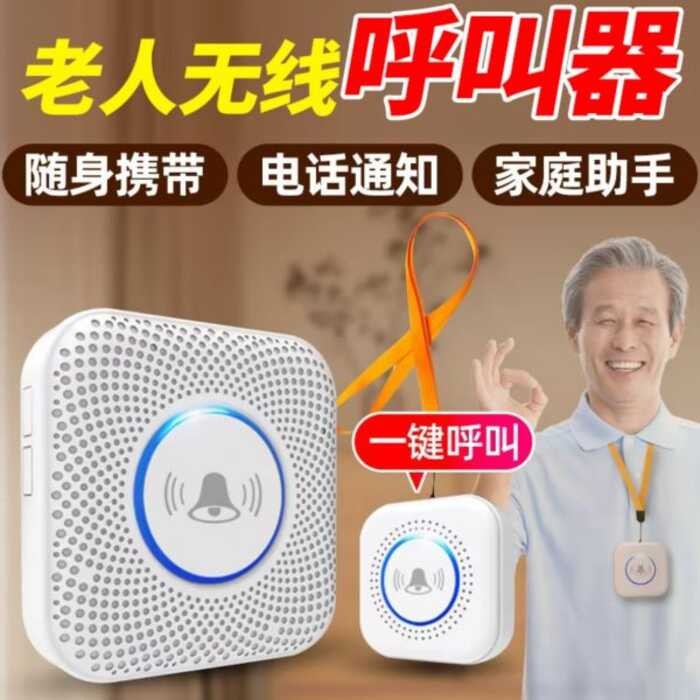 ☑♥ Elderly Bedside Home Use Press Emergency Device Wireless Call Bell ...