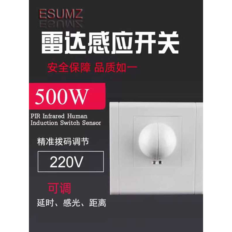Microwave Induction Switch Radar Object Car Human Detector Wall ...