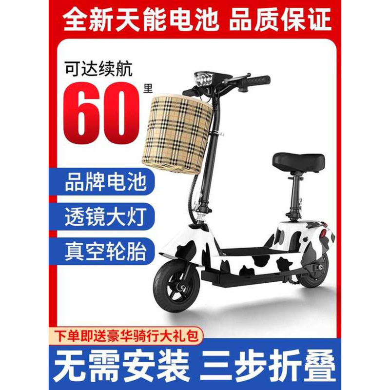 Little Dolphin Two-Wheel Small Electric Bike Mini Foldable Uni Commuter ...