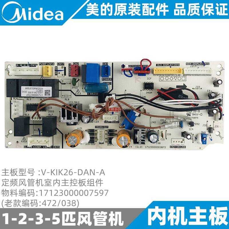 ☑♥ Midea Duct Machine Indoor Unit 1-2-3 HP Card Type Multi-split Air ...