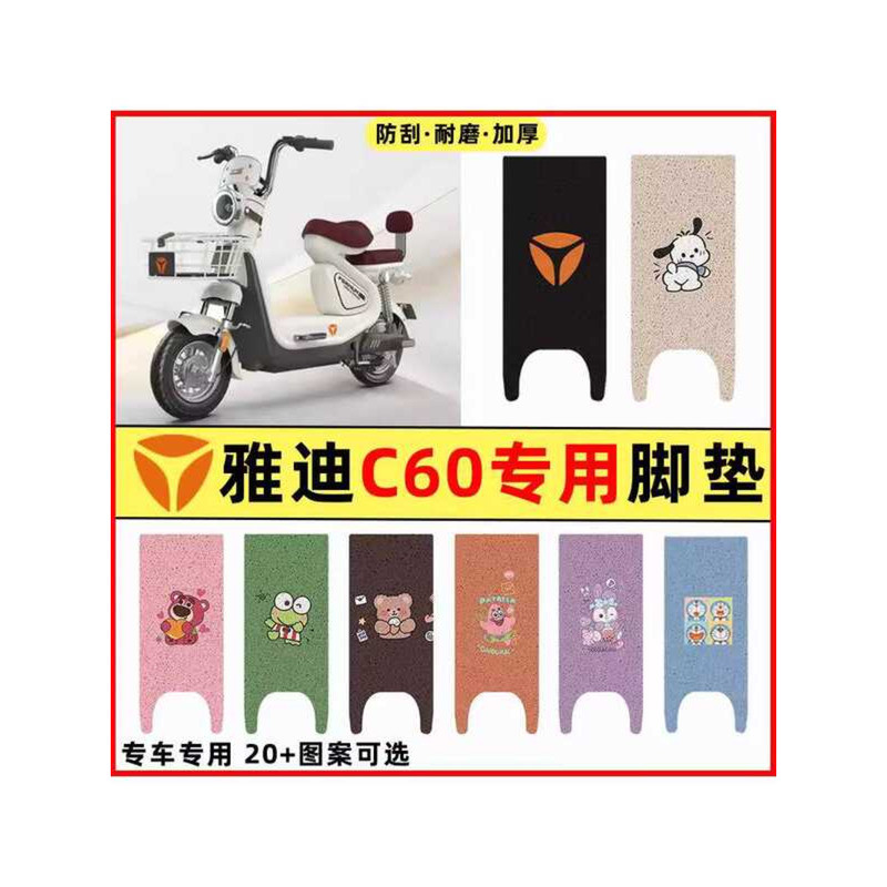 Yadea Guanneng 6th Generation C60-D/H Electric Scooter Modification ...