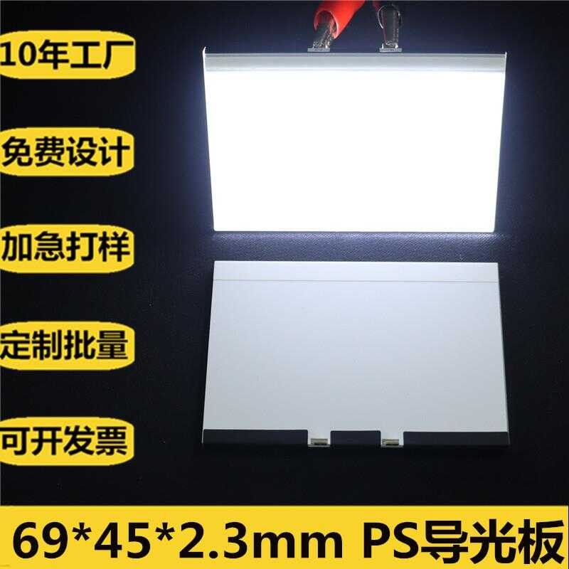 Light Guide Panel LED LCD Screen Monitor Backlight Acrylic Diffuser ...