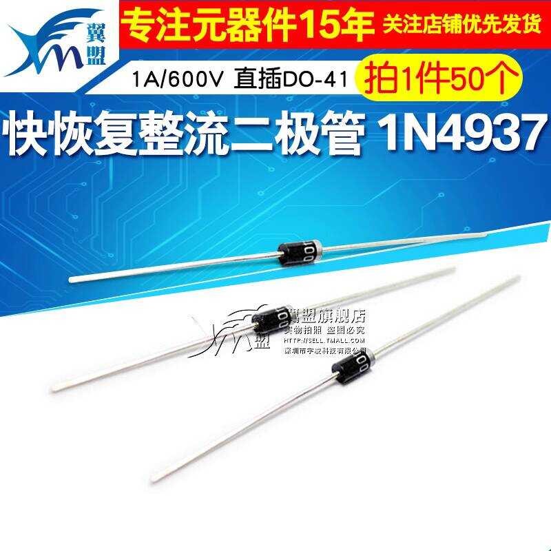 Yimeng Diode 1N4937 IN4937 1A/600V Fast Recovery Rectifier Tube DO-41 ...