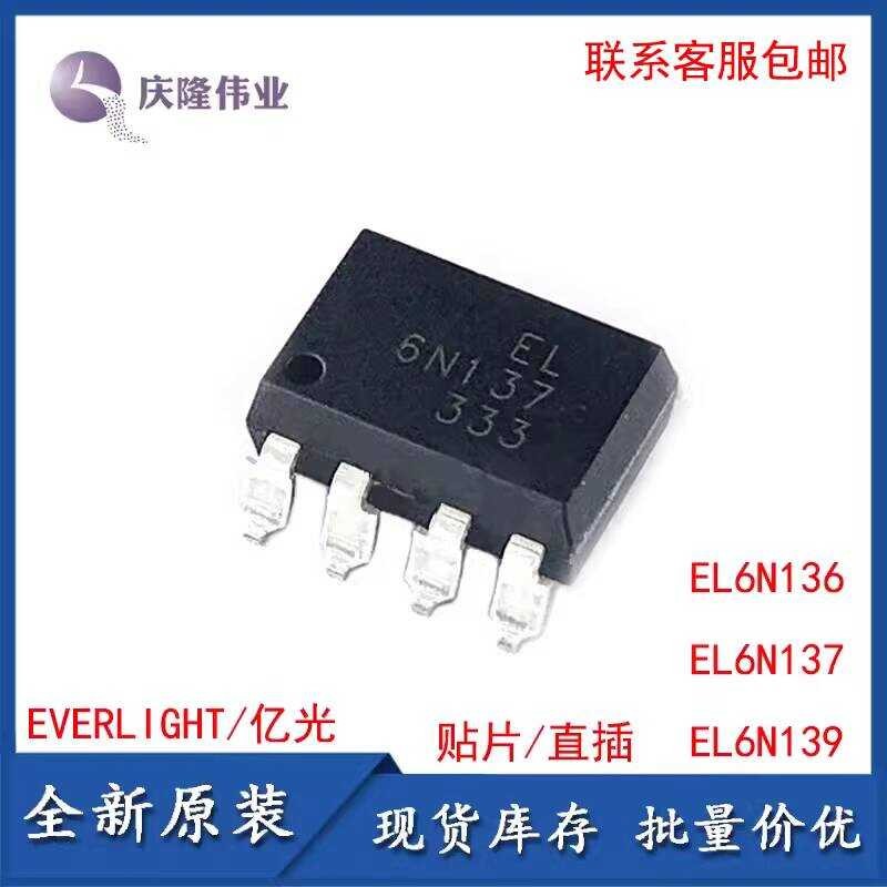 EL6N137 Brand New Original 6N137S EL6N136 6N136S EL6N139S 6N139 ...