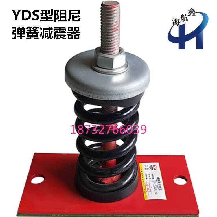 YDS Type Damping Shock Absorber for Fans, Water Pumps, Air Conditioners ...