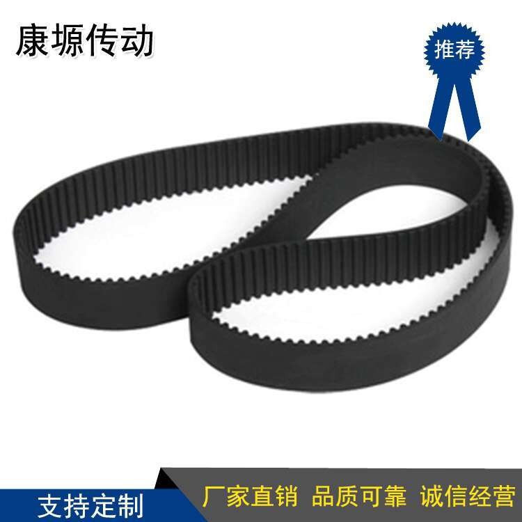 Toothed Belt Transmission Belt Conveyor Belt Arc Tooth Industrial Belt ...