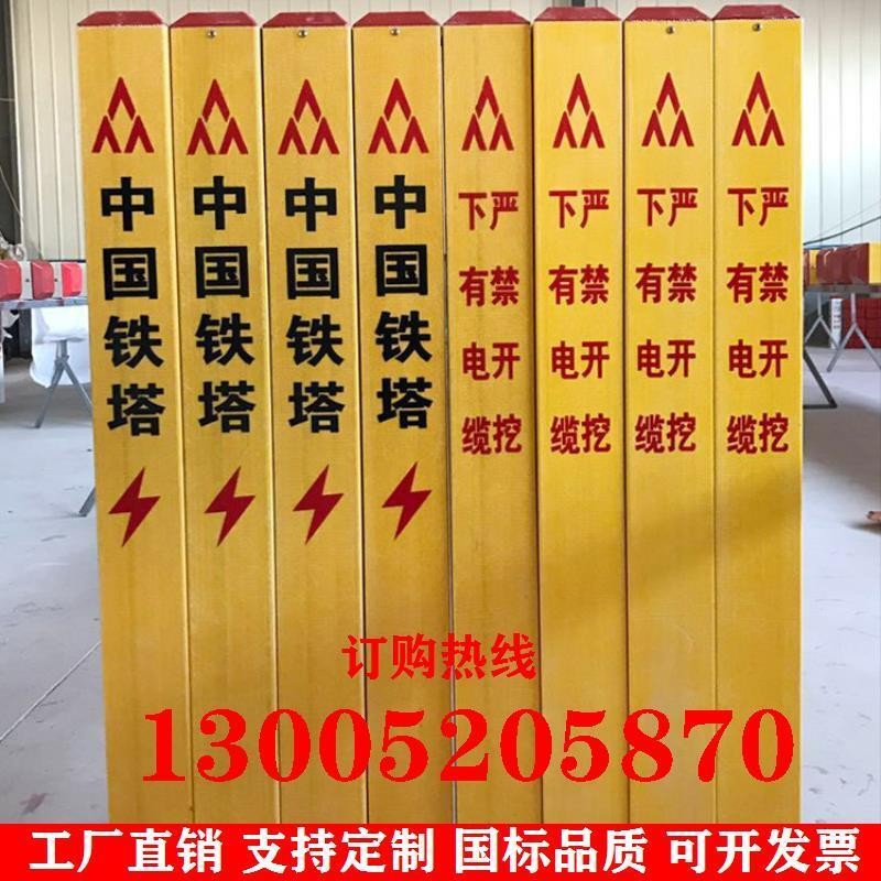 China Tower Warning Pile Sign Pile with Cables Underground Pile No ...