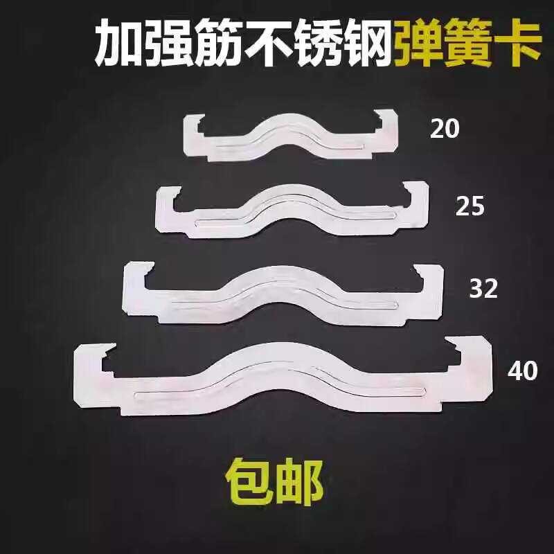 KBG Spring 20 25 Butterfly Card JDG Electric Wire Pipe Fixed Screw Rod ...