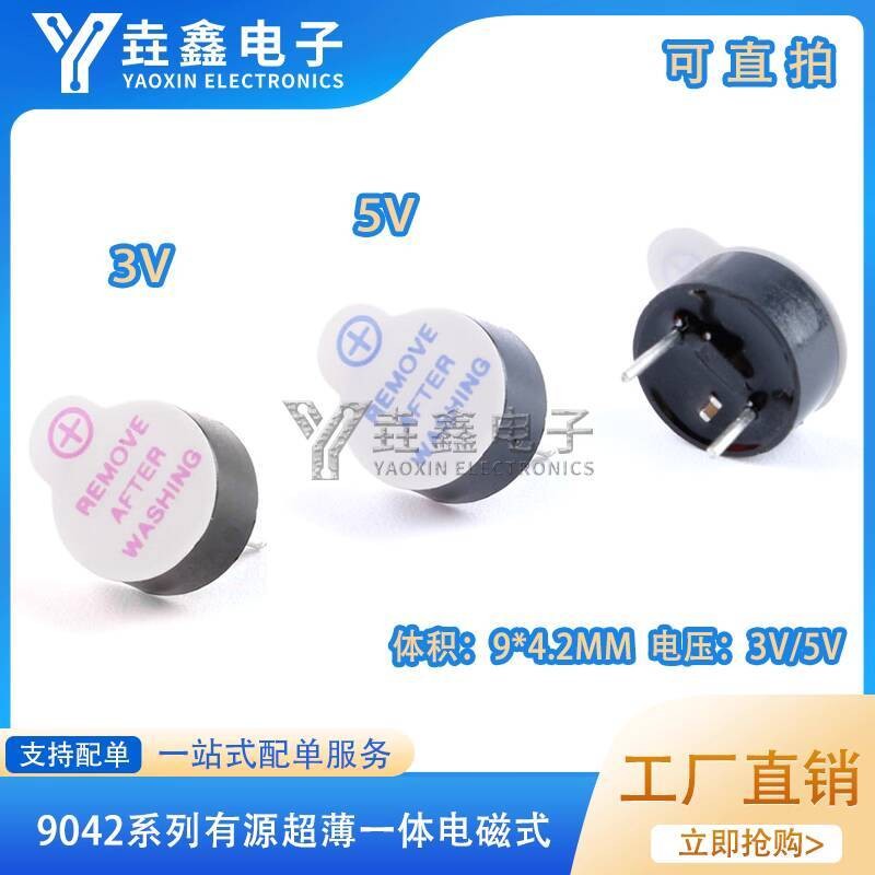 9042 Active Integrated Buzzer 9*4.2MM Ultra-thin DC Electromagnetic ...