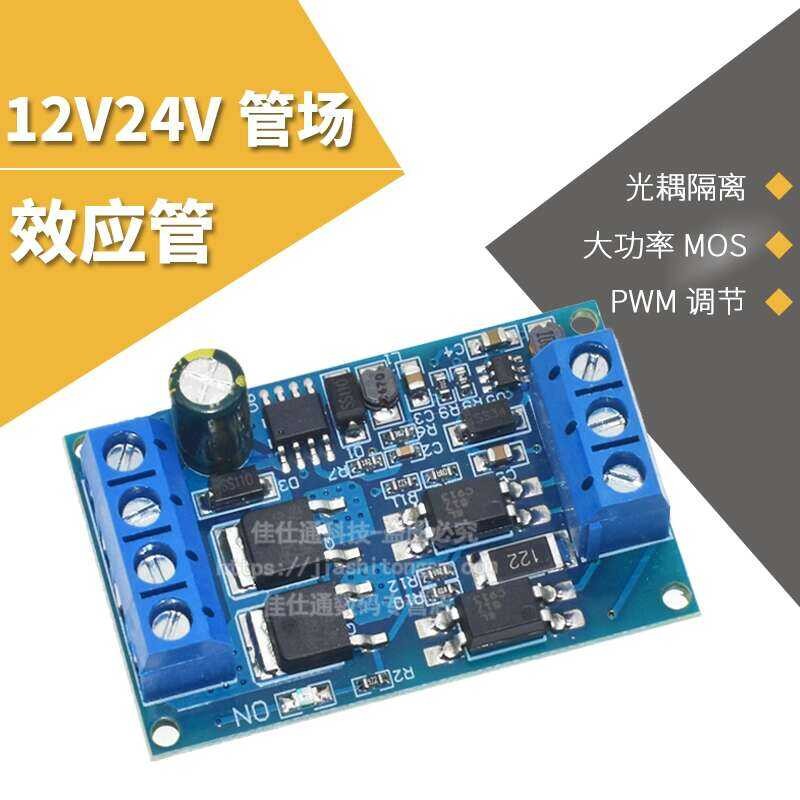 High Power MOSFET FET Trigger Drive Module PWM Regulation Electronic ...