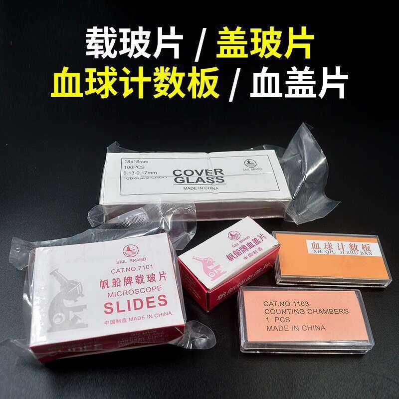 Hemocytometer Red and White Blood Cell Counting Slide Coverslip Glass ...