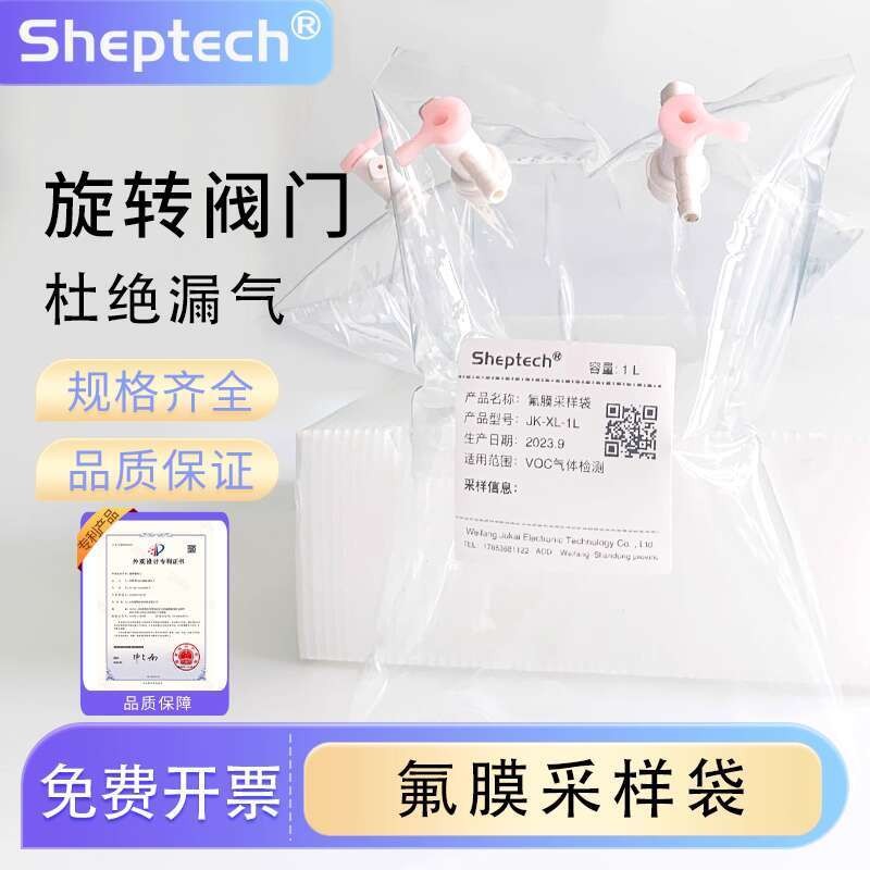 ☑♥ Teflon Gas Bag Fluorine Film Gas Collection Bag FEP Sampling Bag ...