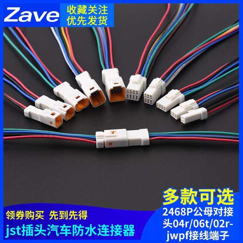 JST Plug Automotive Waterproof Connector 246P Male Female Adapter 04R ...