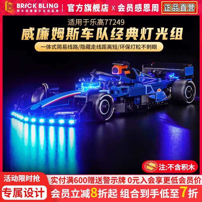 Suitable for LEGO 77249 Williams FW46 Set SPEED F1 Racing Car Building ...