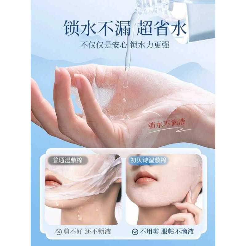 Three-In-One Wet Compress Pure Cotton Facial Mask Special Open Hole ...