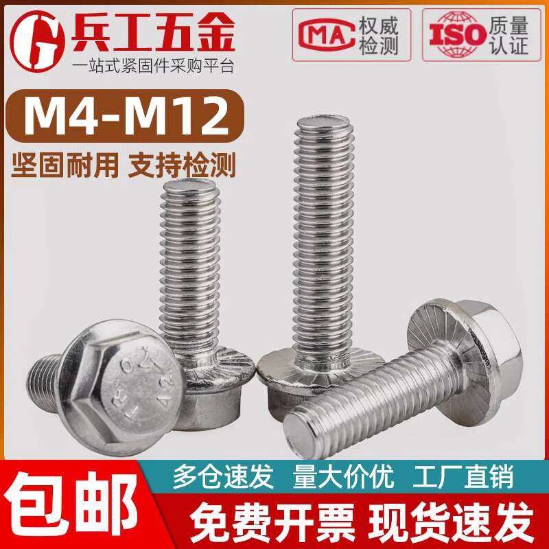 304 Stainless Steel Hex Socket Screws Flange Surface with Pad Anti-Slip ...