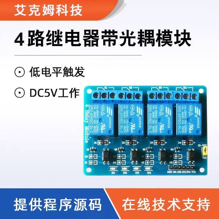 4-way Relay Module, Relay Control Board with Indicator Light Relay ...