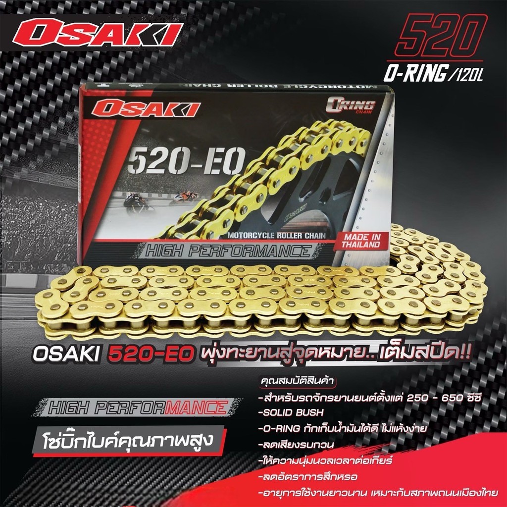 OSAKI (520E) Chain Set NX500 HONDA (HONDA) Quality Products Strong ...
