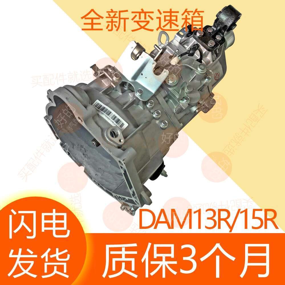 Changan Shenqi T20 T30 Star Card S201 D201 Transmission Assembly ...