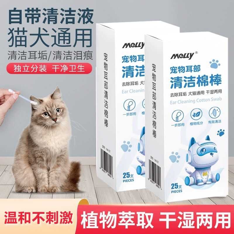 Pet Swabs Essential Oil Cotton Sticks Mite Drops for Dogs and Cats Ear ...