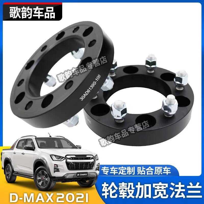 Applicable for Isuzu 2021 DMAX Modified D-MAX Wheel Hub Wheelbase ...