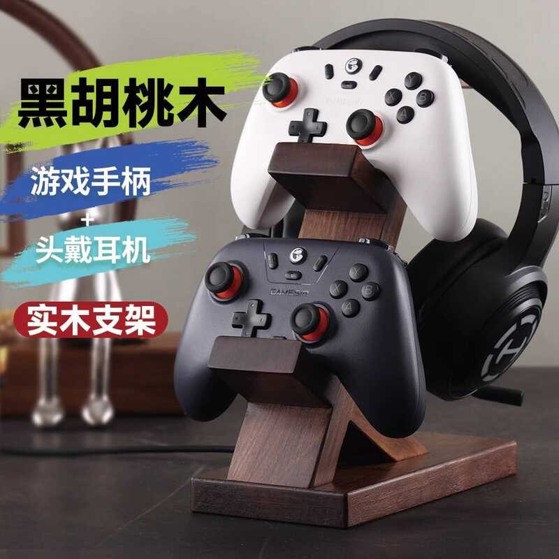 9 Solid Wood Gamepad Ps5 Headset Xbox Bracket Wooden Shelf Neutral ...