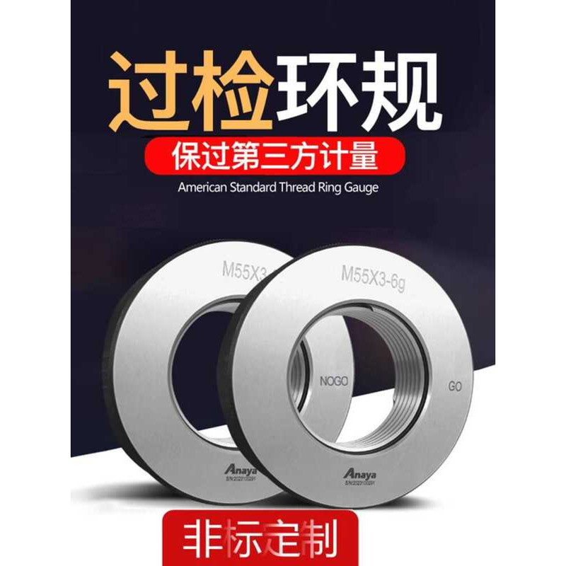 Metric Inspection External Fine Pass Stop Internal Thread Ring Gauge 6g ...