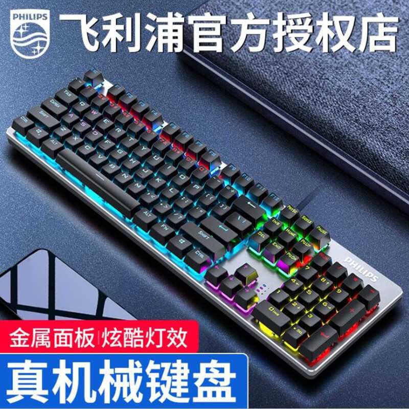 Philips SPK8404 Eating Chicken Gaming Game Real Mechanical Keyboard ...